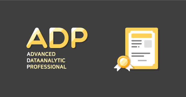 33회차 2-1번, 2번 맞는지요. - 슬기로운통계생활 연구소